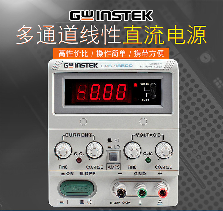 固纬三路直流稳压电源GPC-6030D GPC-3060D 多路可调电源-阿里巴巴
