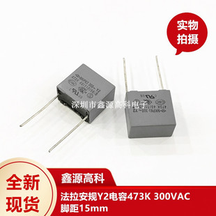安规Y2电容473K 300VAC法拉电容C43Q1473K 0.047UF MKP63脚距15mm-阿里巴巴
