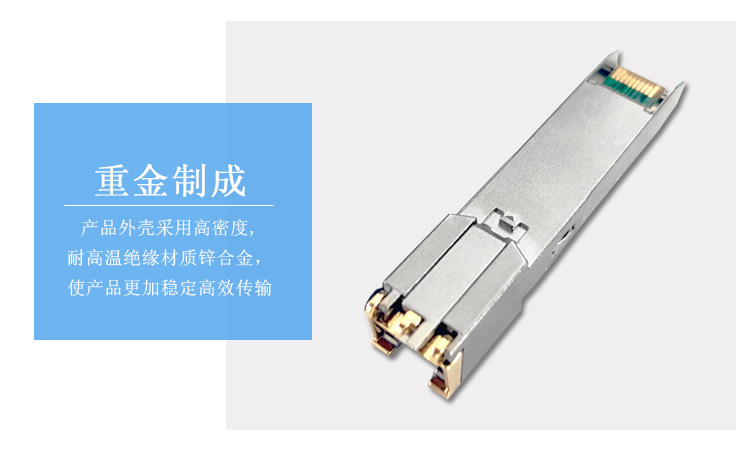 千兆SFP光电转换RJ45自适应电口光模块 华为H3C兼容-阿里巴巴