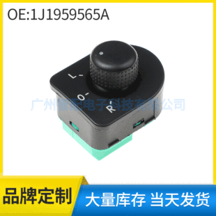 1J1959565A适用于2005-2010大众捷达后视镜开关 后视镜旋钮开关-阿里巴巴