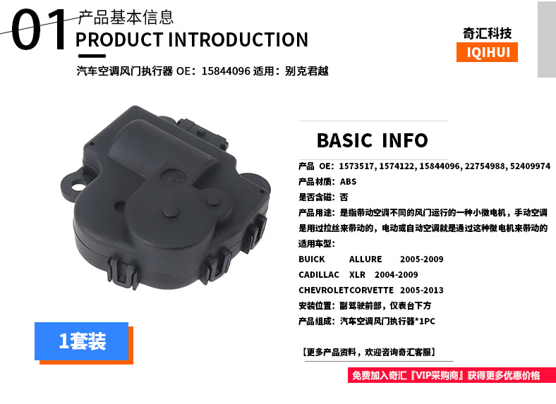 外贸汽车配件适用别克君越汽车空调风门执行器 15844096 10325404-阿里巴巴