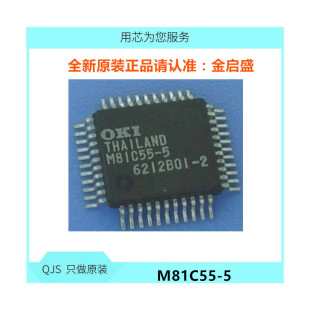 M81C55-5 QFP 81C55 全新原装 SM81C55-5GS-2K 封装QFP44-阿里巴巴