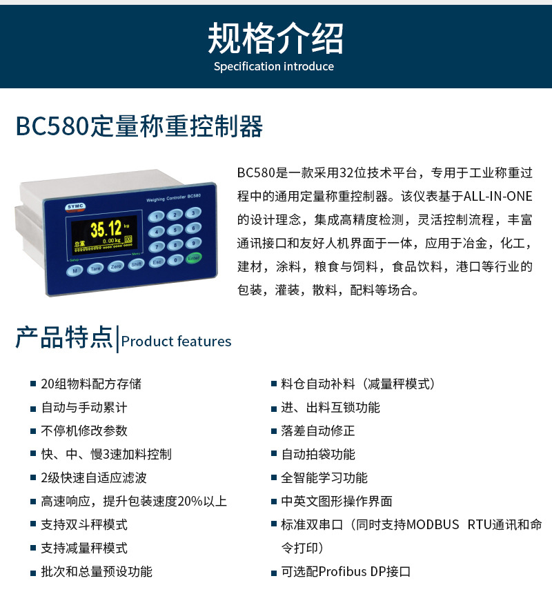 声远测控BC580系列定量称重控制器中文屏显示包装秤控制器可定制-阿里巴巴