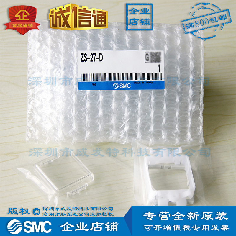 SMC ZS-27-D ZS-27-C ZS-46-D 面板安装 + 前保护盖 满额包邮-阿里巴巴