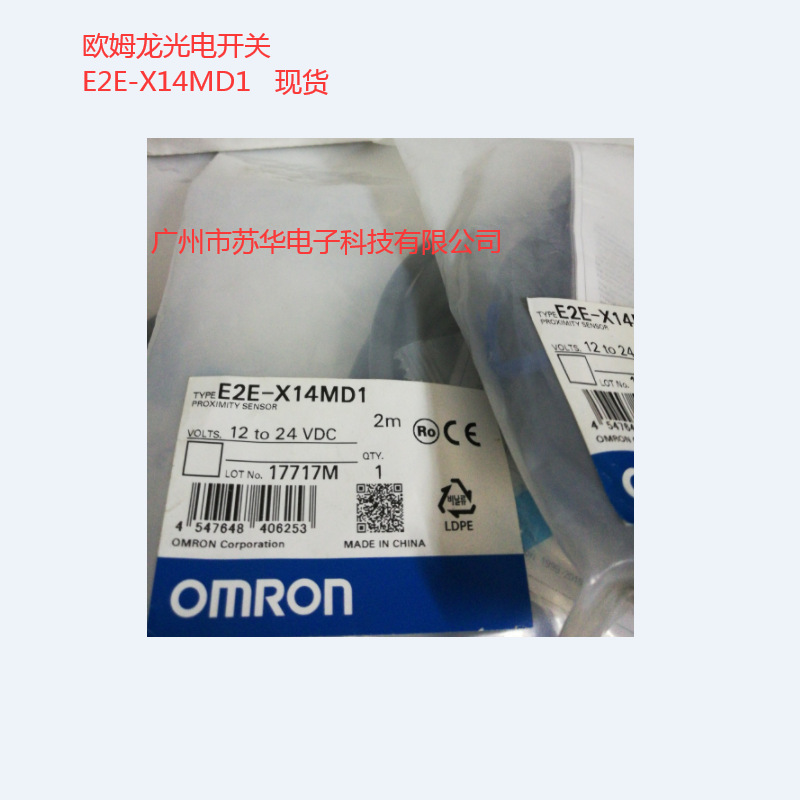 原装E2E-X10D1-N 5M 光电传感器-阿里巴巴