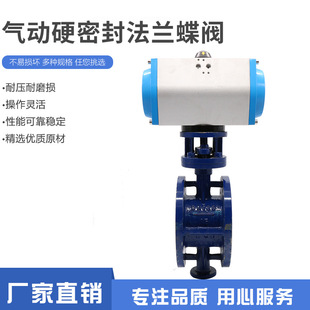D643H-16C 气动铸钢硬密封法兰蝶阀 气动耐高温蝶阀 DN50-DN400-阿里巴巴