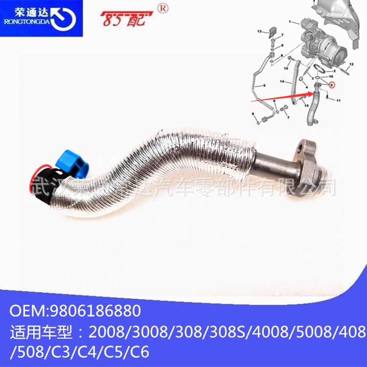 涡轮增压回油管037979 V861706980适用3008308308S4008508C3C4C5-阿里巴巴