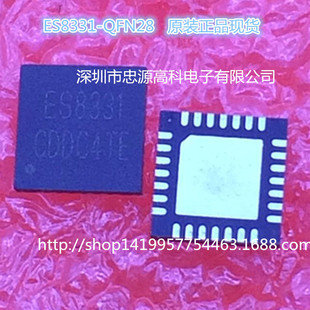 ES8331 QFN28 24位双通道音频CODEC ES8331 顺芯原厂原装-阿里巴巴