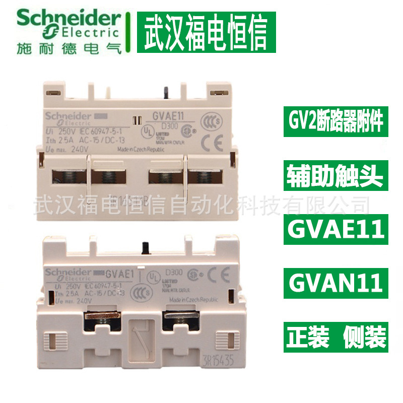 gvae11断路器附件-gvae11断路器附件批发、促销价格、产地货源 - 阿里巴巴