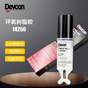 美国得复康Devcon 14250全透明5分钟环氧结构胶环氧树脂胶25ml/支-阿里巴巴