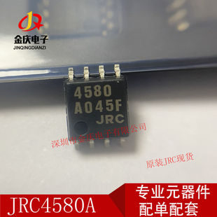 4580 JRC4580 NJM4580M SOP8贴片原装现货 低噪声双运算放大器IC-阿里巴巴