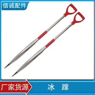 破冰钏冰锥钓鱼凿 三棱冰镩子钓鱼 冰破冬钓大号凿穿冰器冰钻-阿里巴巴