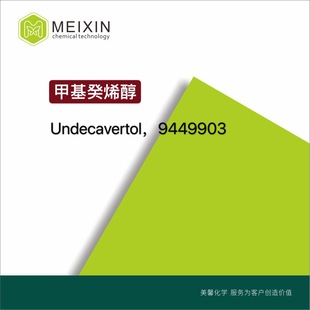 [香料]甲基癸烯醇 Undecavertol 10ml|81782-77-6进口货源-阿里巴巴