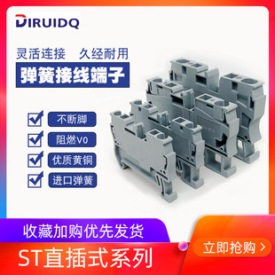 导轨式弹簧端子ST1.5 ST4 ST6 ST10直插式ST-2.5免螺丝 快速接线-阿里巴巴