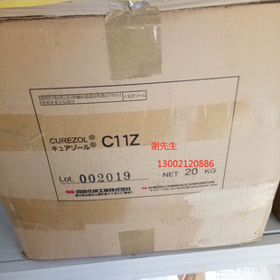 现货供应2-十一烷基咪唑C11Z 环氧树脂固化剂 CAS:16731-68-3-阿里巴巴
