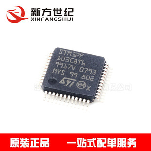 STM32F103C8T6/RET6/RBT6/R8T6/C6T6/VCT6/CBT6/VET6/RCT6/VGT6-阿里巴巴