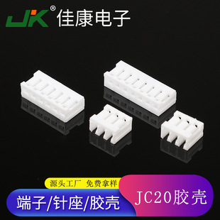 JC20系列压接式连接器 2.0MM间距 白色塑胶 90度胶壳 条形连接器-阿里巴巴