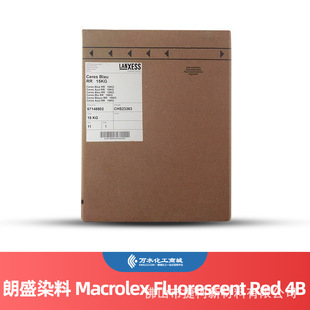 德国朗盛染料 Macrolex Fluorescent Red 4B 荧光红不含卤素-阿里巴巴