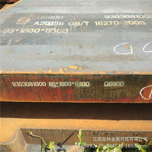 高强板 Q690D钢板零割 可按图纸切割加工 宝钢 山钢 低温高强-阿里巴巴