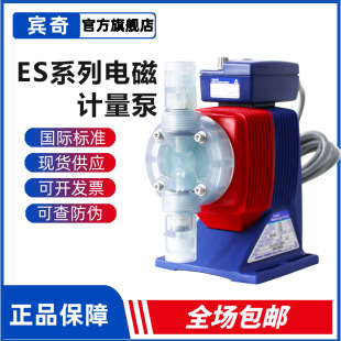 易威奇计量泵ES-C31VC-230N4电磁隔膜加药泵IWAKI定量投加泵-阿里巴巴
