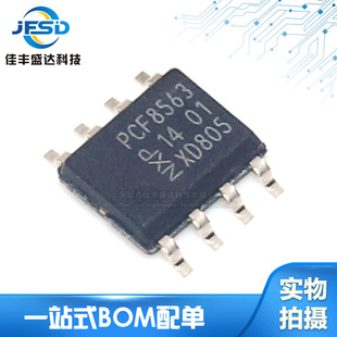 原装/国产都有 PCF8563 PCF8563T 时钟/计时/实时时钟 贴片SOP-8-阿里巴巴