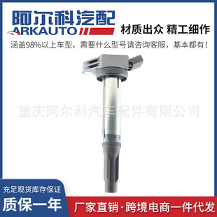 适用于丰田凌志点火线圈高压包3.5/2GR 90919A2004 90919A2007-阿里巴巴