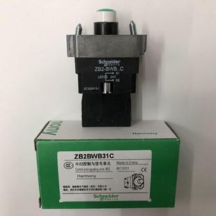 原装正品ZB2BWB31C 24V 1常开 Schneider绿色带灯按钮座-阿里巴巴