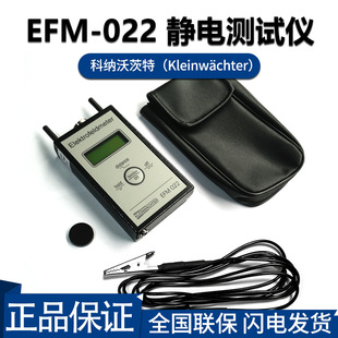 科纳沃茨特EFM022 静电测试仪Kleinwachter 摩擦电压测试仪-阿里巴巴