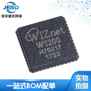 W5200芯片 QFN48 通信/网络IC 以太网光纤收发器 全新原装-阿里巴巴