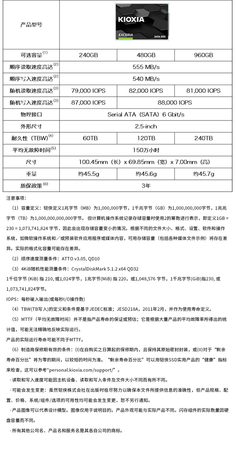 铠侠固态硬盘TC10 240G 480G 960G 2.5台式机笔记本电脑SSD SATA3-阿里巴巴