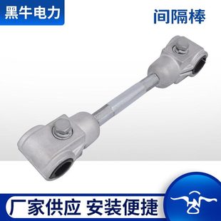 间隔棒FJQ FJG金具跳线间隔棒二分裂间隔棒导线双分裂间隔棒-阿里巴巴