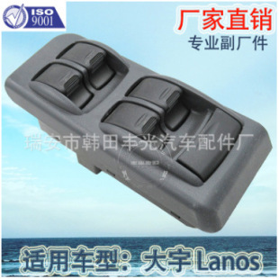 适用于大宇汽车玻璃升降器开关Lanos四门玻璃门窗开关 96286714-阿里巴巴