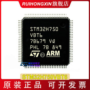 STM32H750VBT6 V版本 480Mhz LQFP100 stm32h750ibk6 xbh6 bga-阿里巴巴