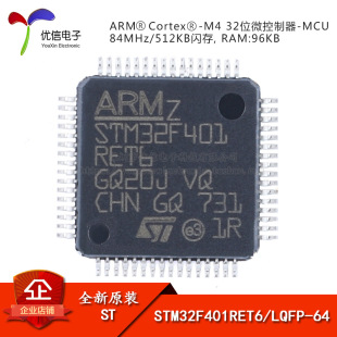 原装正品STM32F401RET6 LQFP-64 Cortex-M4 32位微控制器-MCU-阿里巴巴