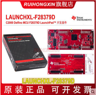 TI原装现货C2000 F28379D LaunchPad开发板套件 LAUNCHXL-F28379D-阿里巴巴
