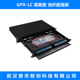 联创 GPX-LC 高密度ODF光纤配线架 19英寸机架抽拉式熔配模块单元-阿里巴巴