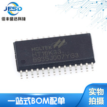 ht16k33合泰ic-ht16k33合泰ic批发、促销价格、产地货源 - 阿里巴巴