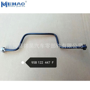 厂家直供尼龙管冷却管适用于保时捷95B 122 447F , 95B122447F-阿里巴巴