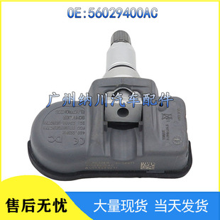 适用于克莱斯勒道奇吉普汽车胎压传感器TPMS胎压监测器56029400AC-阿里巴巴