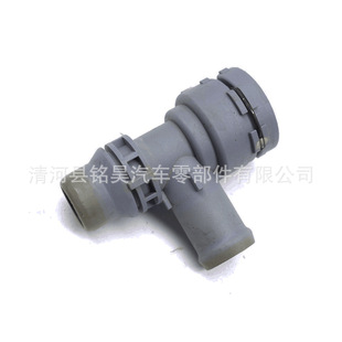 厂家直供适用于大众奥迪水管接头4G0 122 293AA，4G0122293AA-阿里巴巴