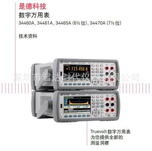 安捷伦Agilent 34461A数字万用表 Keysight 34461A台式多用表-阿里巴巴