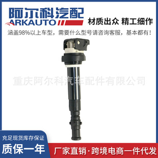 适用于宝马M5M6点火线圈高压包5.0/S85/E60E61/12137835108 UF572-阿里巴巴