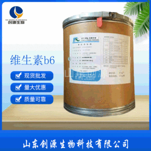 现货批发 食品级 维生素B6 营养强化剂 吡哆素 vb6盐酸吡哆醇VB6-阿里巴巴