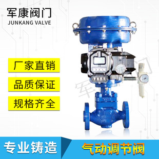 气动调节阀 ZJHM-100C 不锈钢气动薄膜式套筒铸钢调节阀-阿里巴巴