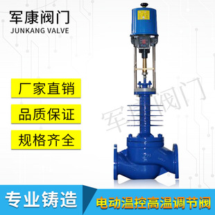 厂家直供电动温控高温调节阀ZZWPE-16C 电子式调节型两通调节阀-阿里巴巴