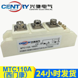 厂家全新原装MTX/MTC110A/1600V(西门康外型）可控硅模块-阿里巴巴