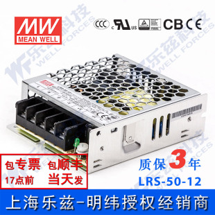 明纬12V电源50W LRS-50-12 4.2A直流开关稳压220V转12VDC台湾品牌-阿里巴巴