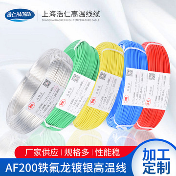 铁氟龙透明镀银高温电线FF46-2 0.12/0.35/0.5/0.75/1/1.5MM2平方-阿里巴巴