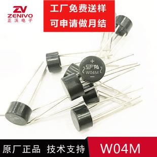 厂家直销 W04M/W04/1W04/1w04G 圆桥1.5A 400VSEP整流桥堆 WOB-阿里巴巴