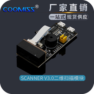 Scanner v3.0串口嵌入式二维扫描引擎条形码识别扫描模块扫码头器-阿里巴巴